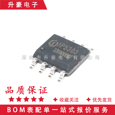 全新原装INJOINIC(英集芯)充电