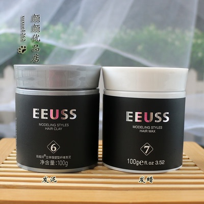 依蕴诗塑型发蜡强塑型纤维发泥