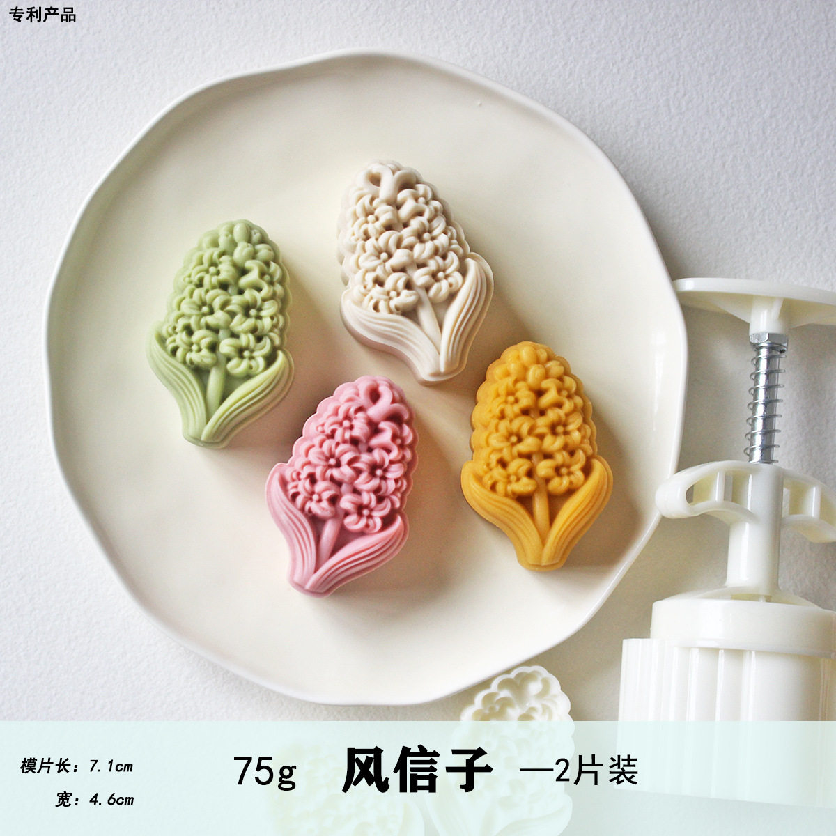 月饼模具75g50g立体花朵风信子烘焙DIY绿豆糕点模具源头厂家批发