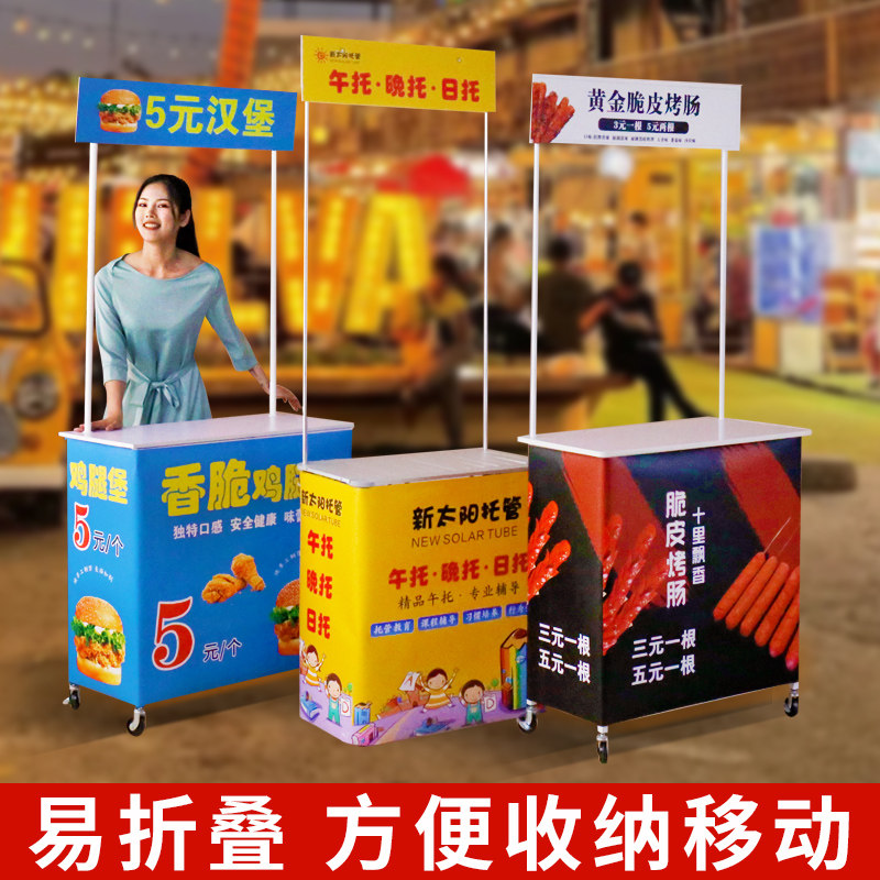 摆摊折叠桌子烤香肠机夜市地摊手推小吃餐车关东煮专用小推车展示