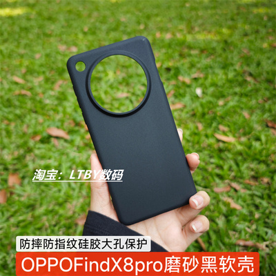 适用oppofindx8pro手机壳肤感磨砂纯黑色硅胶软壳x7ultra保护套不包镜头原装原配同款x8防摔超薄透明TPU大孔6