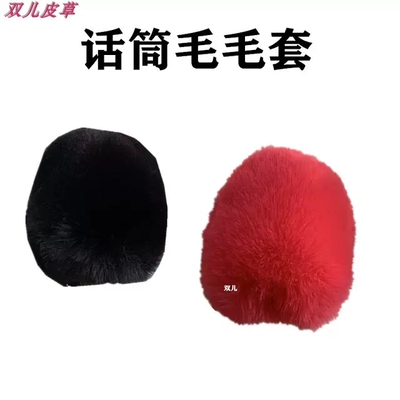 麦克风防噪毛套适用纽曼KMS105 MC37防喷 咪罩电容话筒KMS104毛罩