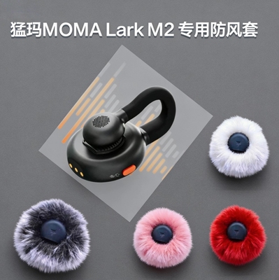 适用猛犸MOMA Lark M2麦克风挡风风毛套咪罩话筒毛绒罩降低风噪套