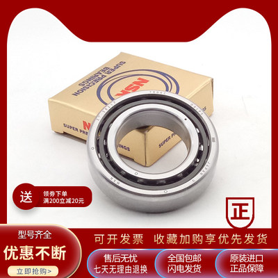 进口精密高速NSK轴承 7217CTYNDBLP4 7217A5TYNDBLP4 配对轴承 P5