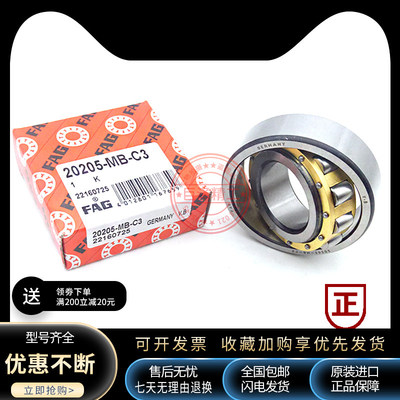 进口FAG轴承 20304 20305 20306 20307 20308 20309 T K TVP MB