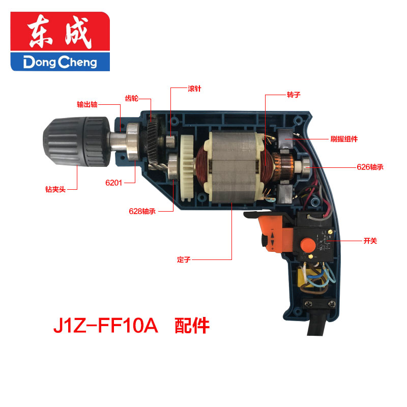 东成手电钻配件J1Z-FF-10A转子定子开关输出轴齿轮碳刷机壳_虎窝淘