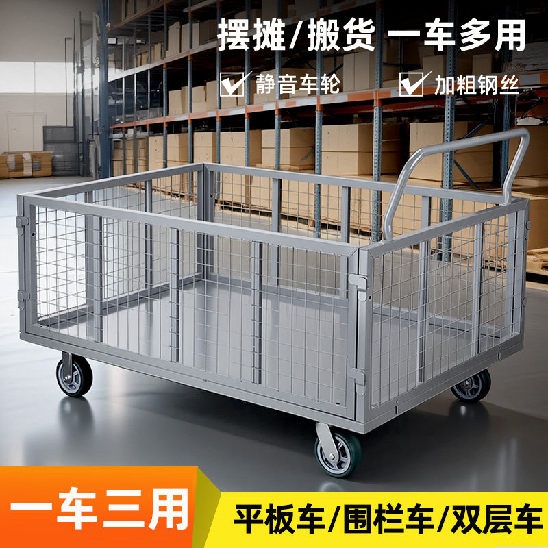 围栏网格全折叠手推车物流拉货周转车带网框载重搬运车仓库手推车