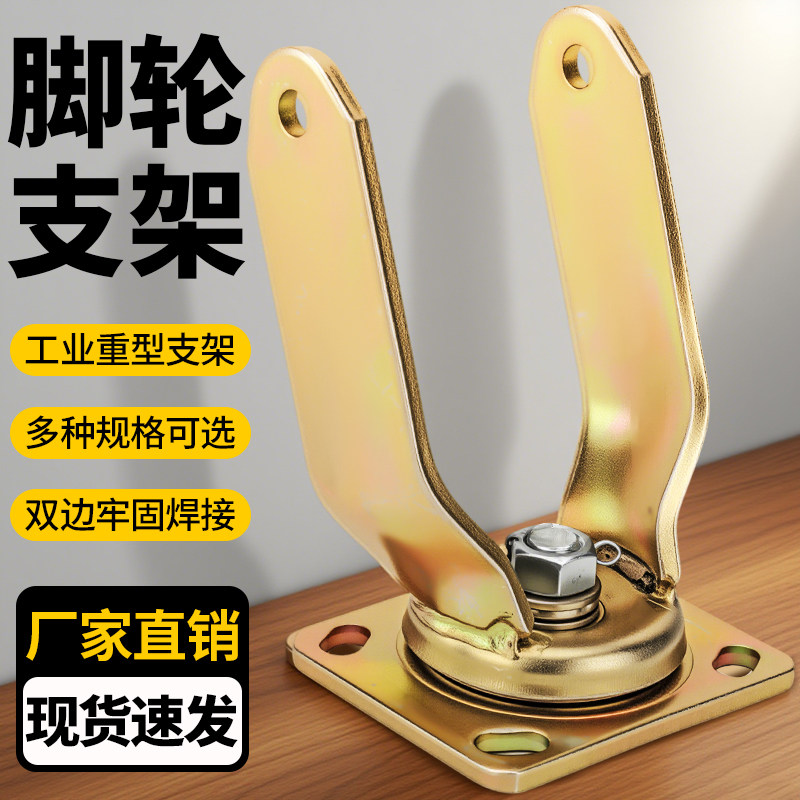 8寸10寸加厚充气轮万向轮支架脚轮支架轮支架拉货高承载定向支架