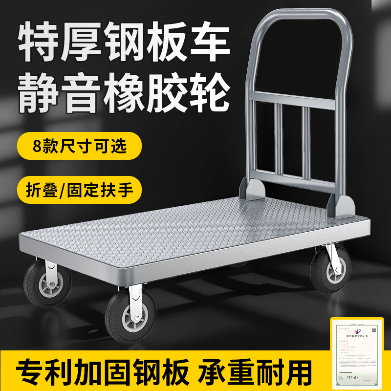 加固钢板车手推车平板车搬运车拖车折叠小推车固定推车货拉货车