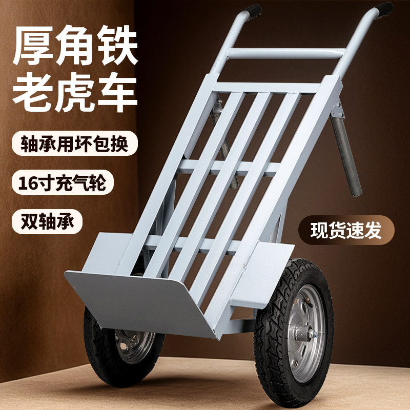 老虎车两轮手推车货车小推车手拉车载重王仓库搬运车拉货车拖车