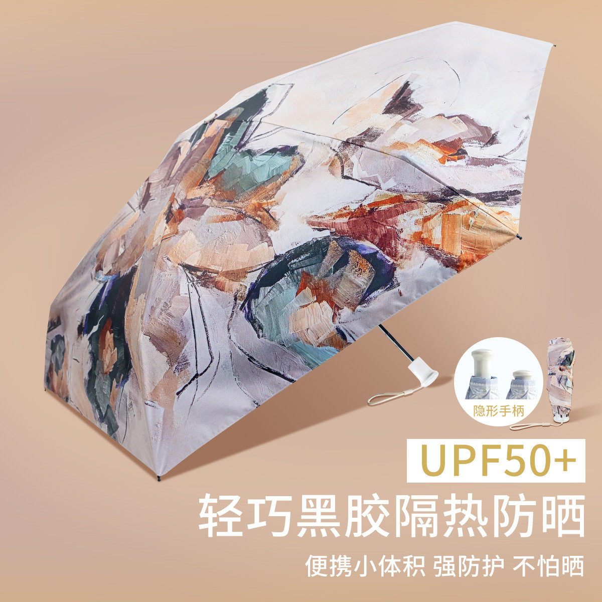【16年老店】黑胶艺术遮阳防晒小巧伞下降温便携晴雨两用太阳伞
