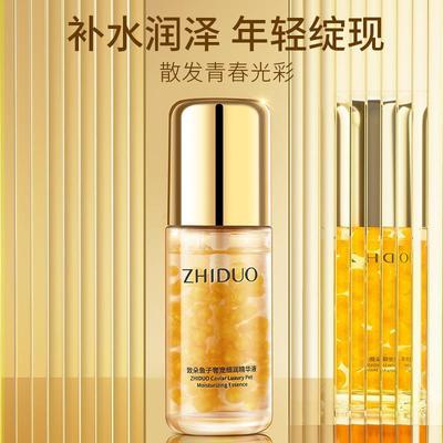 致朵鱼子奢宠细润精华液面部原液补水保湿紧致提亮肤色滋润玻尿酸