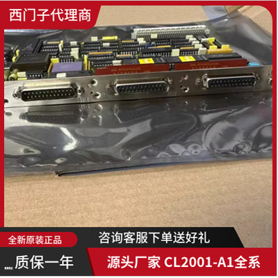 西门子回路卡FCL2001-A1/FCL2006-A1/FCL7201-Z3主机FC726回路卡