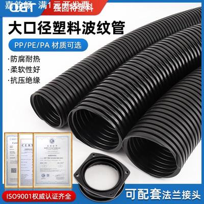 大口径PE塑料波纹管PP PA阻燃软管浪管软管AD67.2/80/106法兰接头