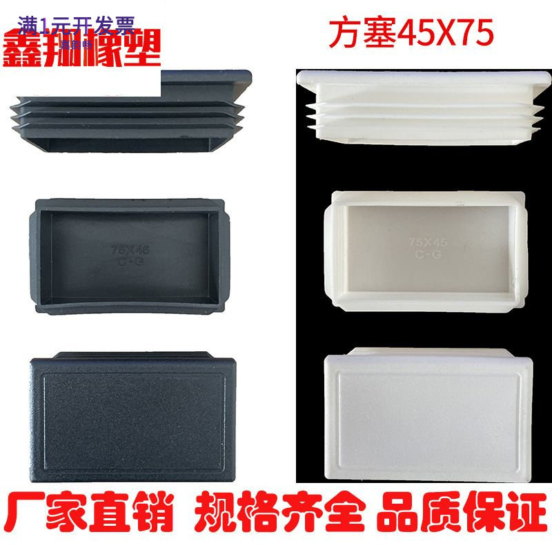 管塞塑料方管不锈钢管塞头内塞封头方钢盖帽堵头闷头脚垫