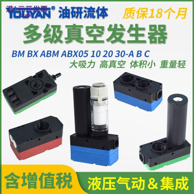 ABM30气动BM05大吸力BM10多级BM2