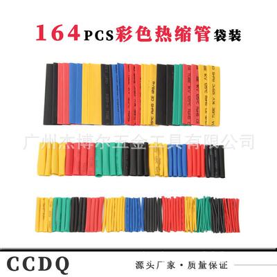货源 560pcs彩色热缩管盒装 黑红色绝缘套管组合 热缩管
