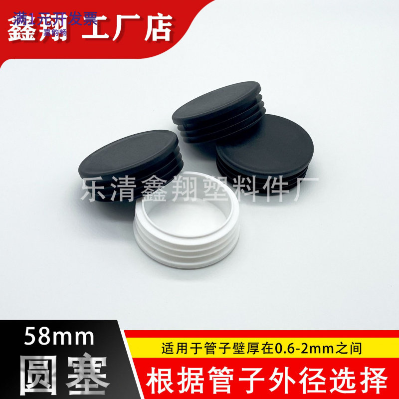 圆管58mm 管塞塑料方管不锈钢管塞头内塞封头方钢盖帽堵头闷头脚