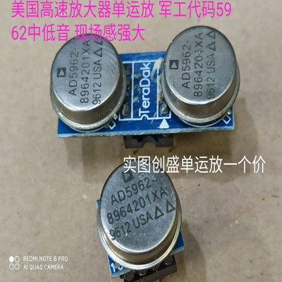 金封单运放AD5962-8964201XA