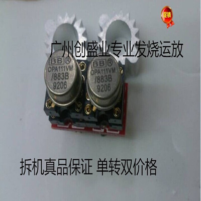 单转双OPA111VM/883B金封单运放