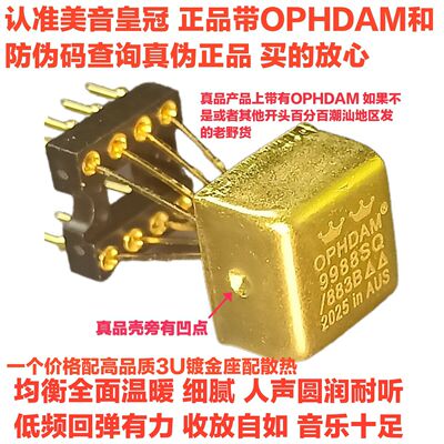 美音OPHDAM金封全分立模块运放
