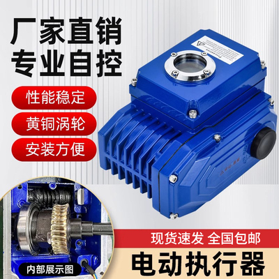 电动执行器电动开关阀阀门控制器开关调节风阀控制器风阀球阀220v