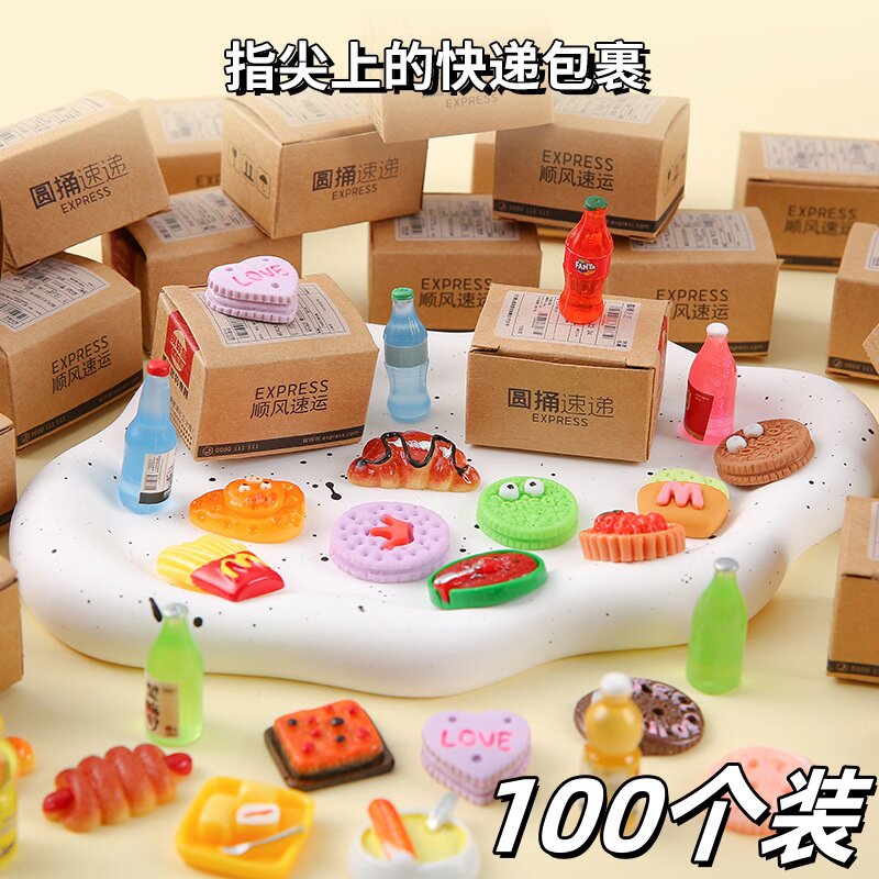 网红迷你快递小盲盒玩具幼儿园创意仿真食玩小礼物地推儿童小礼品