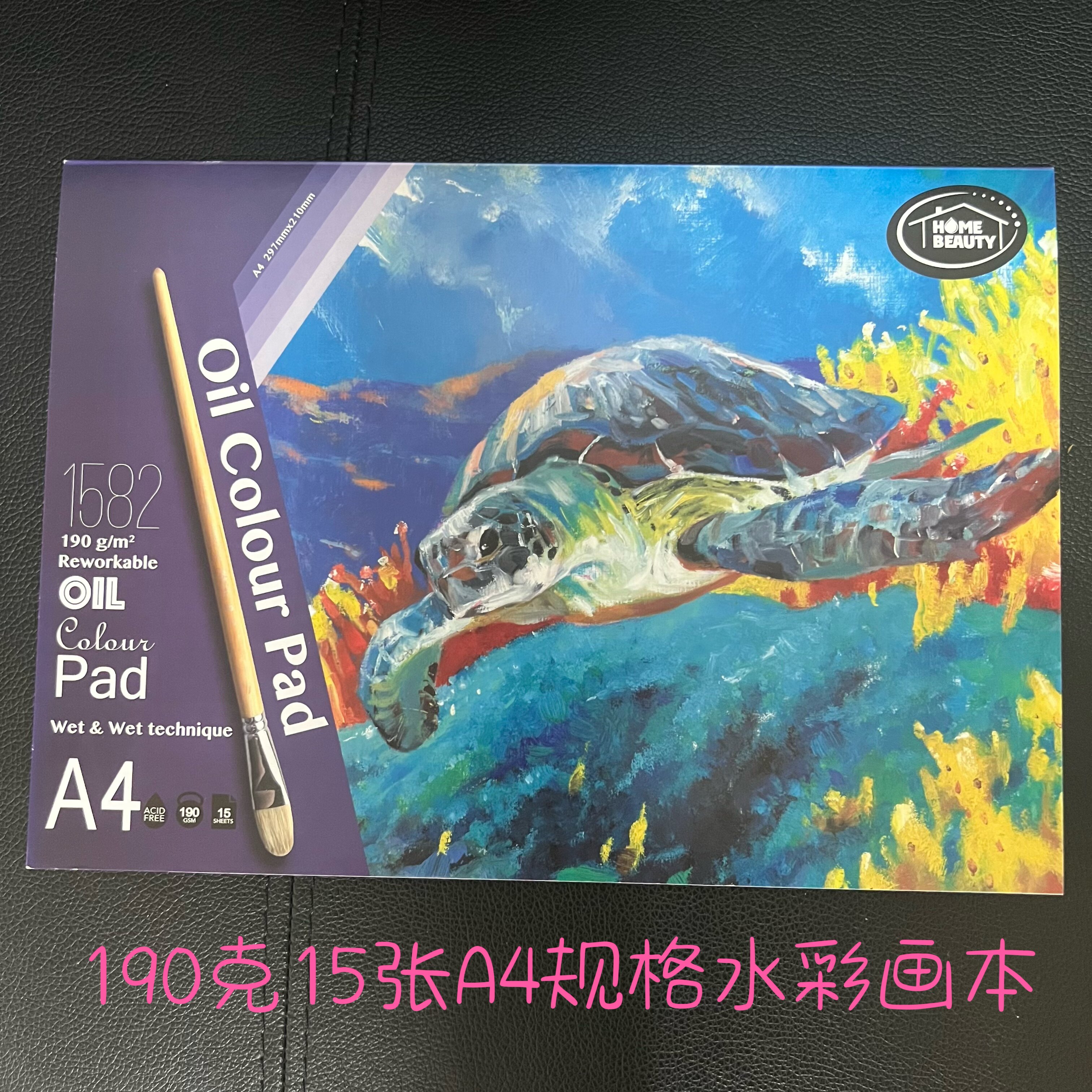 外贸单水彩纸水粉颜料画本空白速写本图画本