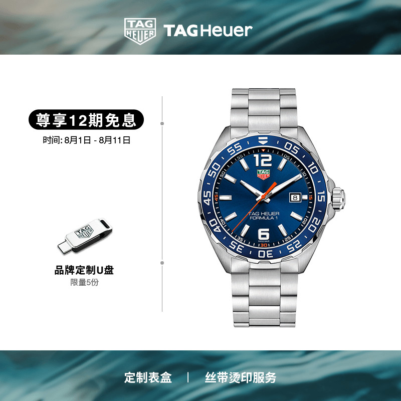 TAG Heuer泰格豪雅官方正品F1系列瑞士防水赛车运动石英腕表男士_虎窝淘