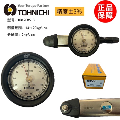 日本TOHNIC东日表盘式扭