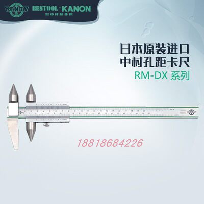 原装日本KANON中村小型