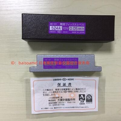 日本OBISHI大菱原装进口