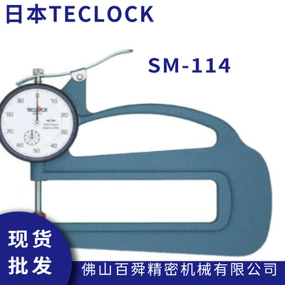 日本TECLOCK得乐测厚仪规
