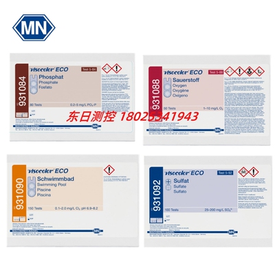 进口德国MN试纸VISO ECO比色测试盒 931084 931088 931090 931092