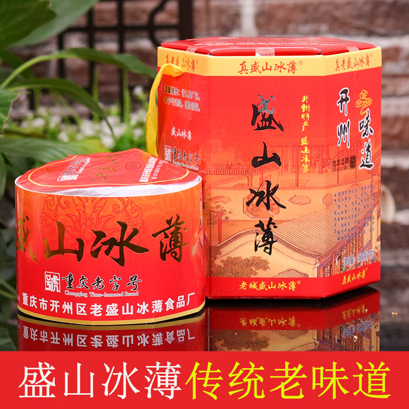 盛山冰薄开州冰薄饼糕点重庆特产四川传统小吃老式芝麻中秋冰糖