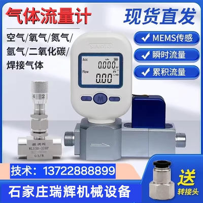 瑞辉数显气体质量流量计 MF5706MF5712 空气氧气氮气氩气二氧化碳