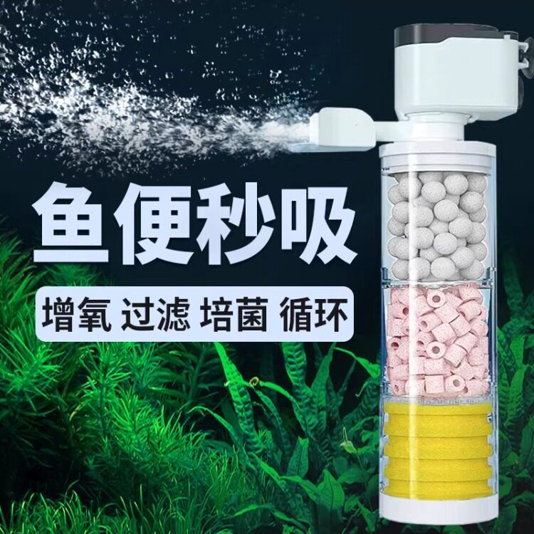 松宝鱼缸过滤器静音三合一内置潜水泵过滤设备水族箱过滤器增氧泵