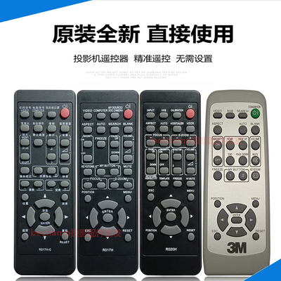 原装全新 3M投影机仪EX56C EX60D EX62E EX63E EX65E EX66E遥控器