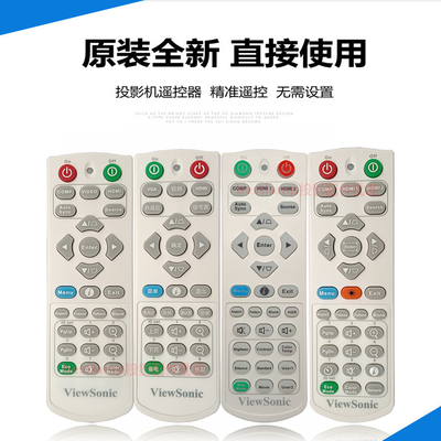 原装优派投影机PJB7802HD PJB7825HD PS500X PS501W PS501X遥控器