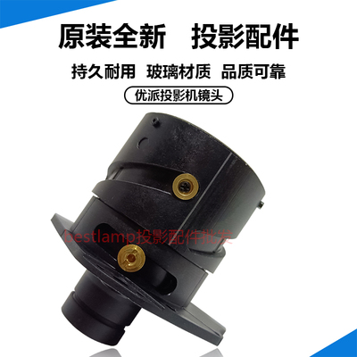 原装全新 优派投影机小镜头VS14930 VS14937 VS15871 VS15872镜头
