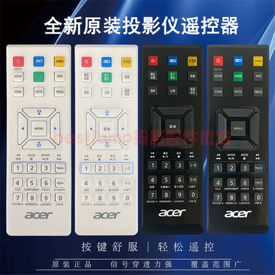 原装全新ACER宏碁投影机/仪H7550BD E155D HE-815J H1P1406遥控器