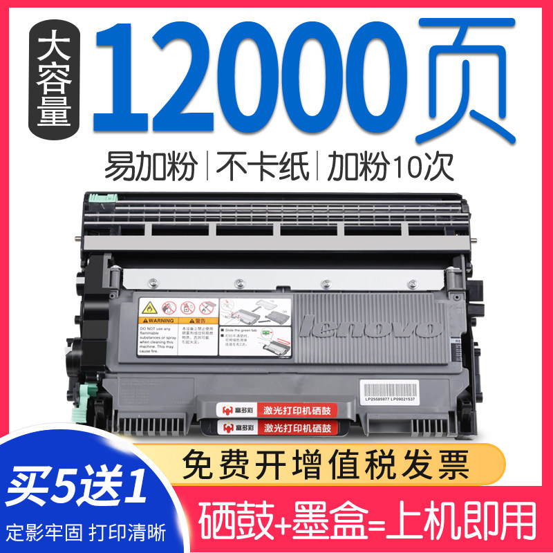 原装 LT2441粉盒适用联想LJ2400 2400L M7400 M7450F打印机墨粉盒_虎窝淘
