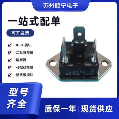 可控硅PD25FG40全新PD25FG160PD25FG80原PD25FG120模块