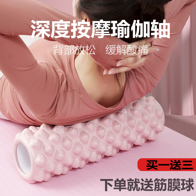 泡沫轴肌肉放松狼牙棒健身辅助工具瘦小腿琅琊按摩滚轴瑜伽柱滚轮