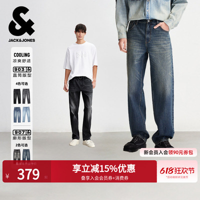 杰克琼斯凉感猫须水洗直筒牛仔裤