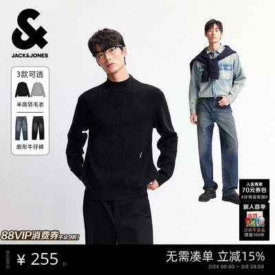 杰克琼斯冬季百搭潮流时尚简约半高领刺绣毛衣/宽松水洗牛仔裤