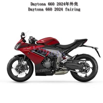 Daytona66024年外壳