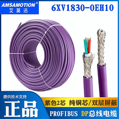 紫色0EH10-3EH10-2AH10电缆DP
