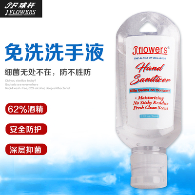 Jflowers 免洗JF19-HS01洗手液62%酒精杀菌消毒液凝胶便携式随身