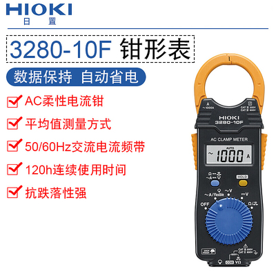 HIOKI日置3280-10F钳形表 3280-70F 3283 3284 3288-20交直流钳表